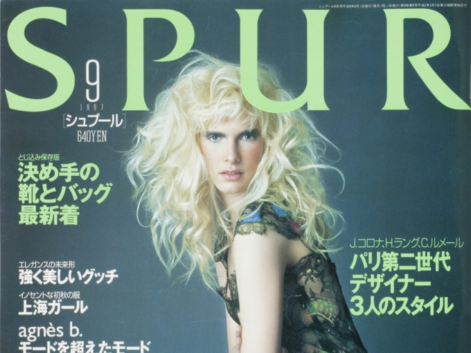 1997年9月号の試し読み - 雑誌(MAGAZINE) | SPUR